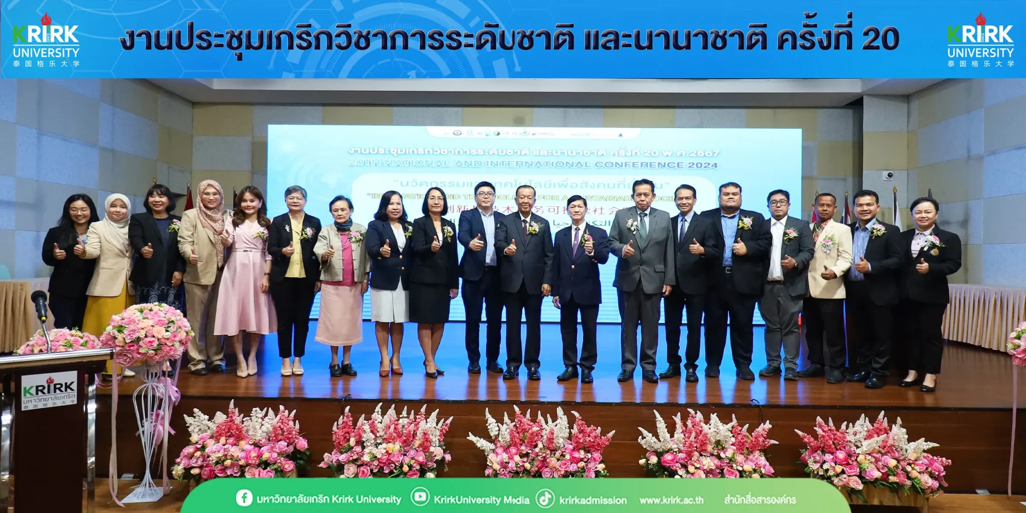 Krirk University organized the 20th Krirk National and International ...